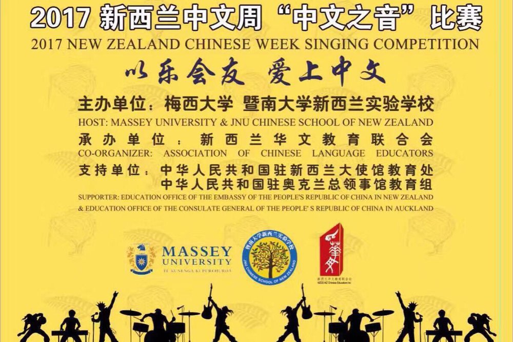 Songs, films to mark Chinese Language Week